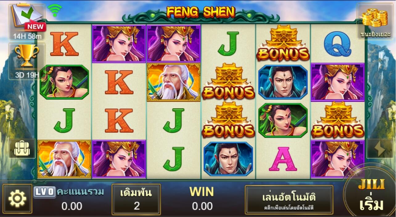 Feng Shen เกมสล็อตเกมสงคามเเห่งเทพ เกมสล็อตเฟิงเซิน