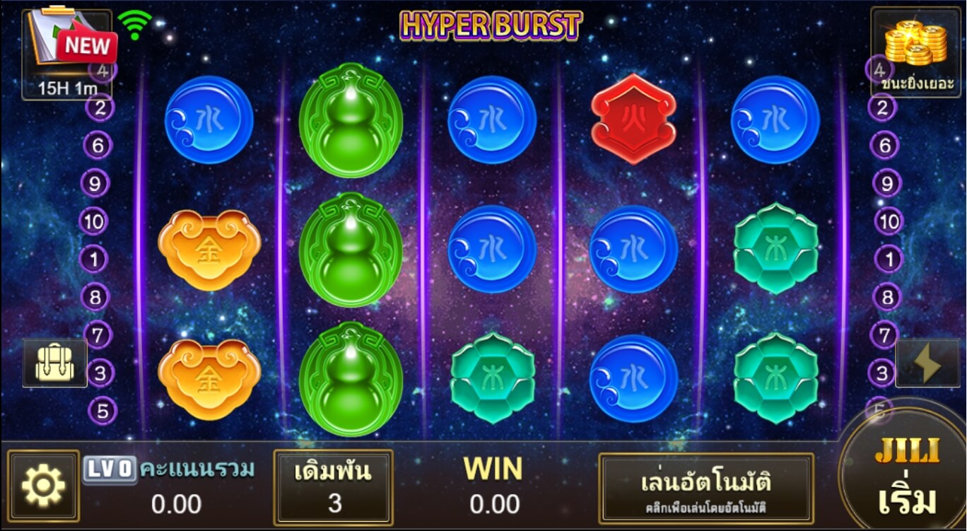 Hyper Burst เกมสล็อตเกมJILI เล่นเกมสล็อตฟรีเกมรางวัลฟรีระเบิดไฮเปอร์