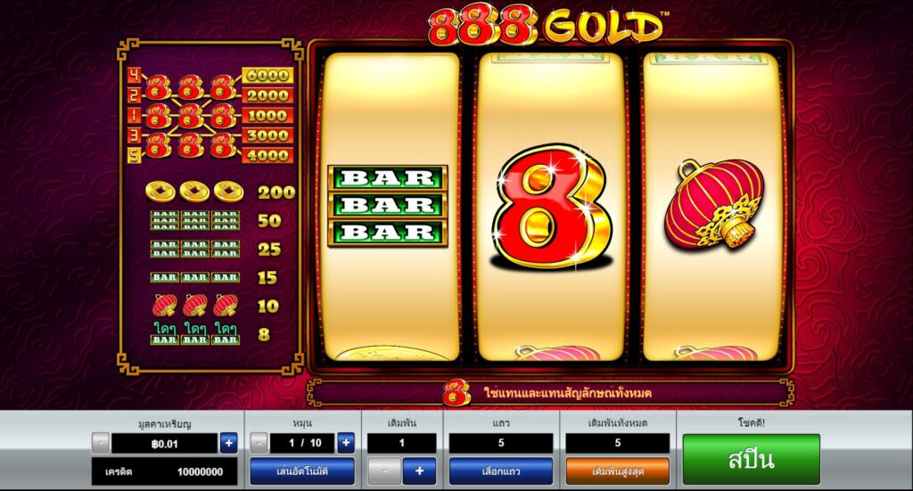 888 Gold เกมSlot เล่นเกมแบบง่าย แตกจริง เว็บตรง แตกทุกวัน