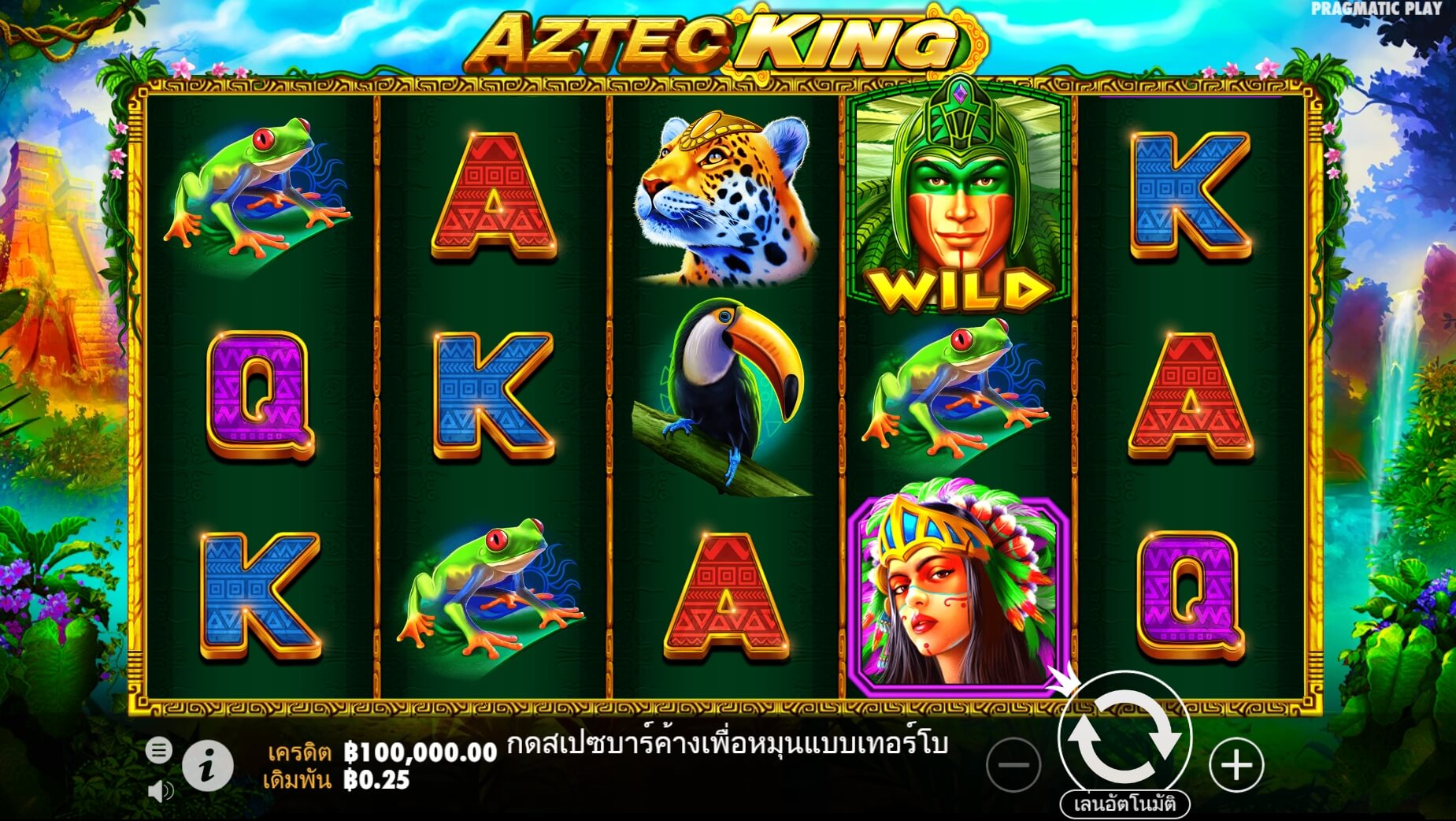 Aztec King แนะนำเกม สล็อตเกมแอซเท็กคิง ชนเผ่าสมบัติ