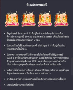 Cocktail Nights รีวิวเกมสล็อตค่าย PG SLOT