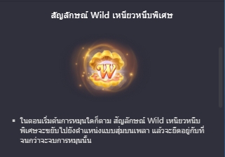 Mermaid Riches ลุ้นเงินไปกับนางเงือกน้อย เกมสล็อตหมุนฟรี