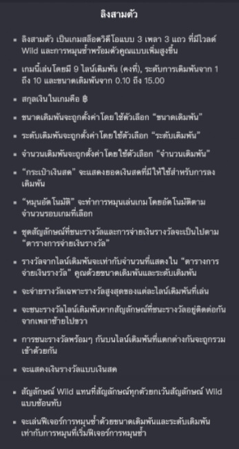 Three Monkeys เกมสล็อต 3 ลิงจอมซน เล่นเกมลิง แตกจริงทุกนาที