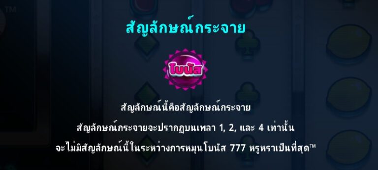 777 Mega Deluxe สุดยอดเกม กงล้อคลาสสิค สล็อตเกมใหม่
