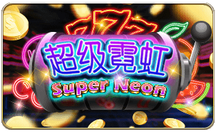 Super Neonl ซุปเปอร์นีออน นีออนนำโชค เกมแตกเร็ว เล่นง่าย