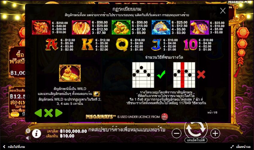 5 Rabbits Megaways 5 กระต่ายเมกะเวย์ แจกโชค เครดิตฟรี