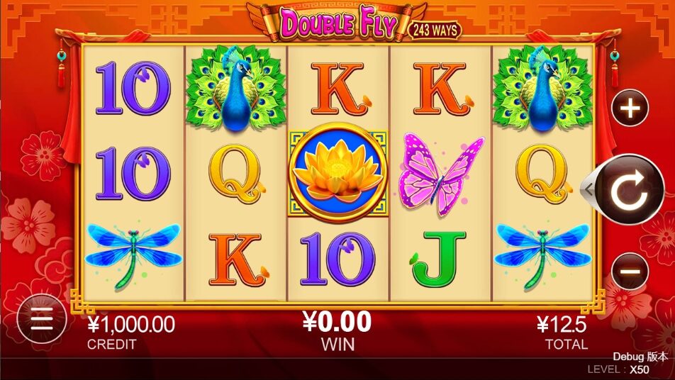 Double Fly ดับเบิ้ลฟลาย สุดยอดเกม แบบจีน กับความสวยงาม