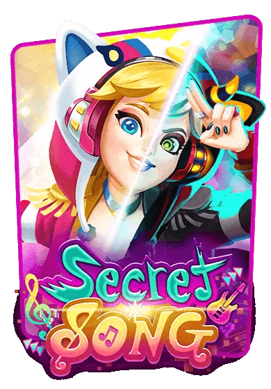 Secret Song เพลงแห่งความลับ เล่นเกมสล็อต แห่งเสียงเพลง