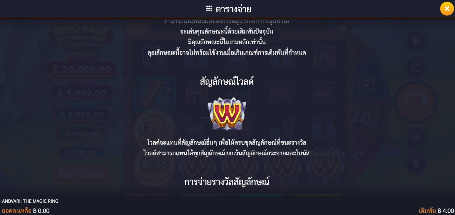 Andvari The Magic Ring อันวารี แหวนวิเศษ เว็บตรง รวยจริง