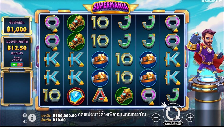 Supermania ควบคุมพลังไปกับ เกมซุปเปอร์แมนเนีย เว็บตรง