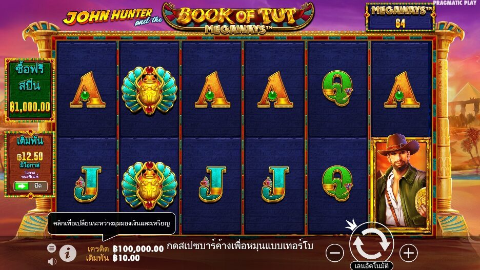 John Hunter and the Book of Tut Megaways เว็บตรง จ่ายจริง