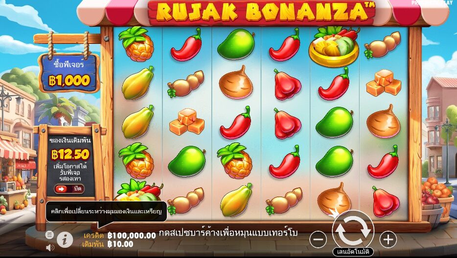Rujak Bonanza เดิมพันเกมสล็อต 5x6 ตลาดผลไม้ ผัก เครดิตฟรี